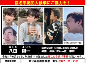 【顔画像】八田與一の生い立ち・経歴まとめ！実は前科持ちだった！？｜aero-life.jp